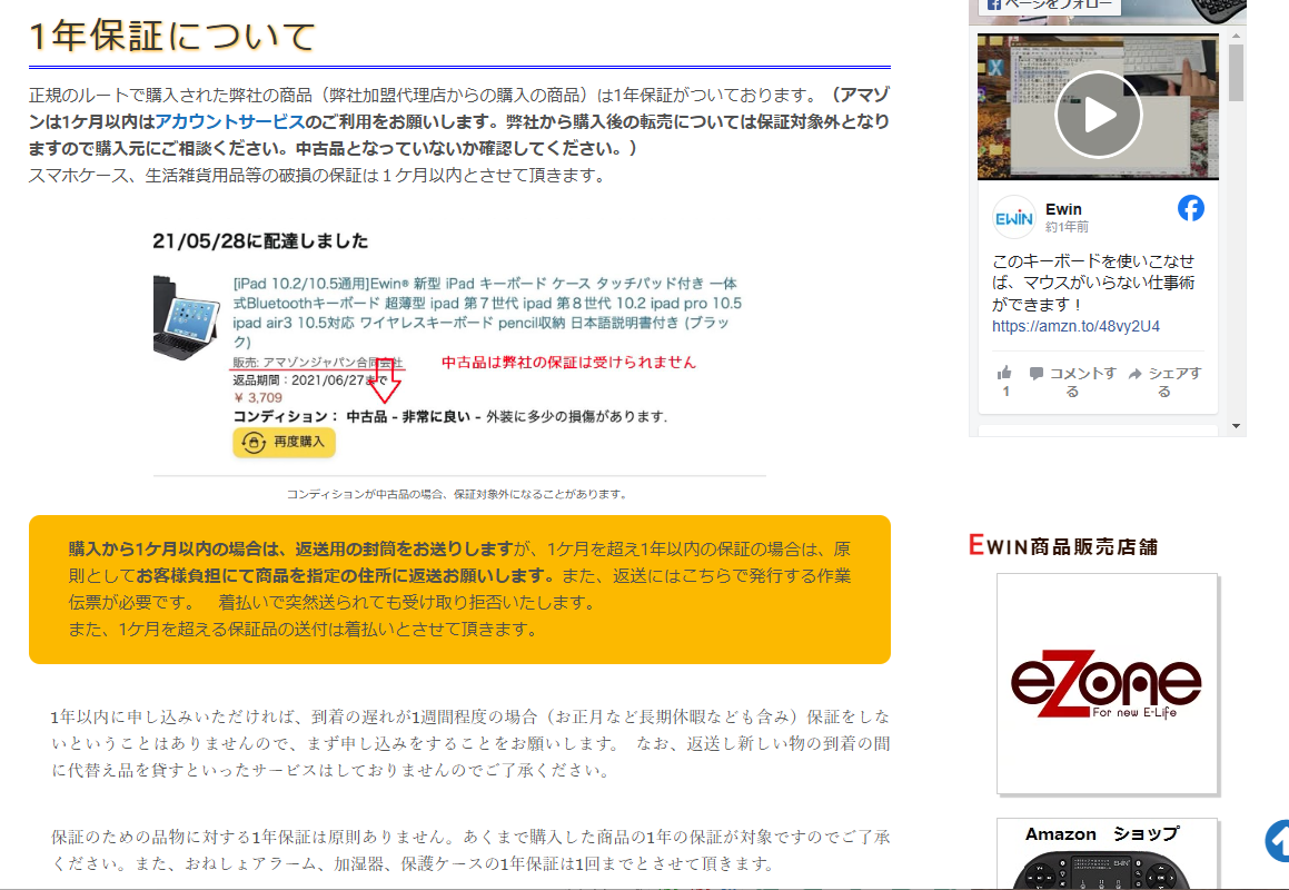 Effortless Typing on Your Smartphone! “EWiN Foldable Keyboard” Purchase ...